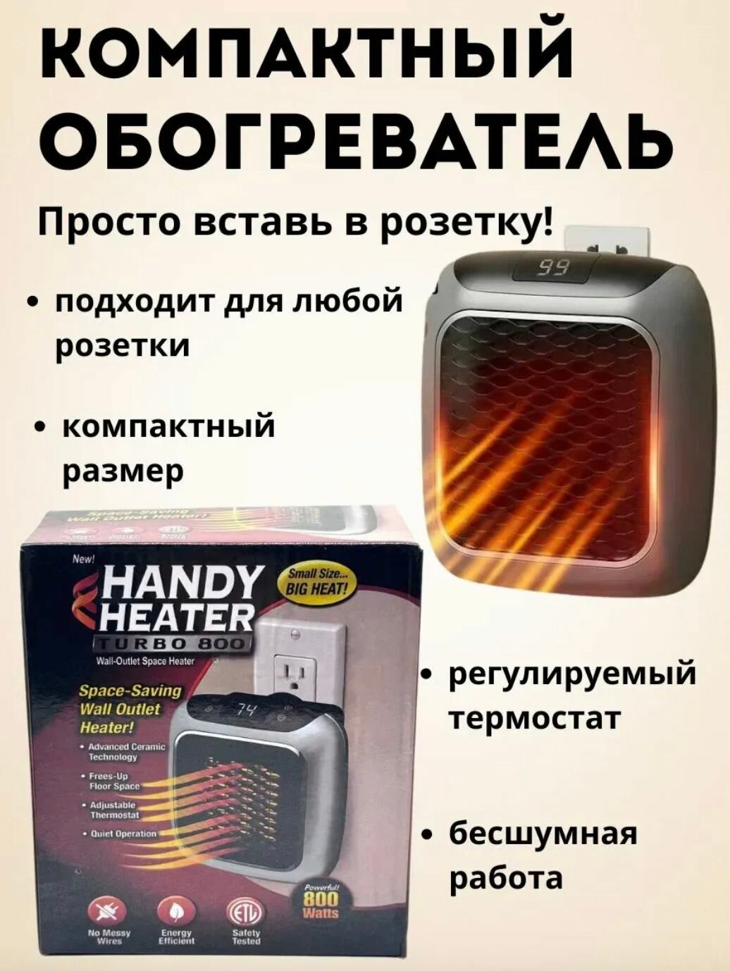 Обогреватель мини. Электрообогреватель в розетку, настенный, бесшумный, портативный