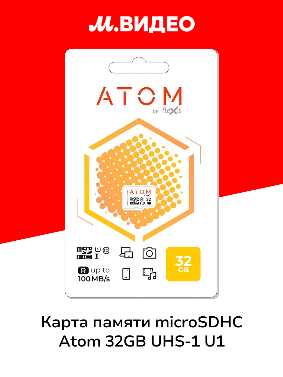 Карта памяти microSDHC Atom 32GB UHS-1 U1 (AMSDU1/32GB)