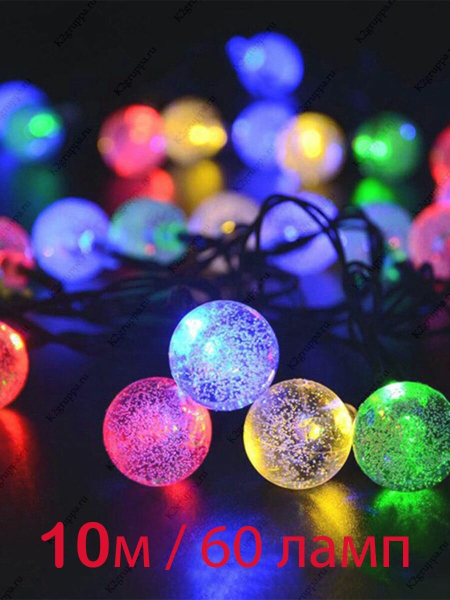 Электрогирлянда