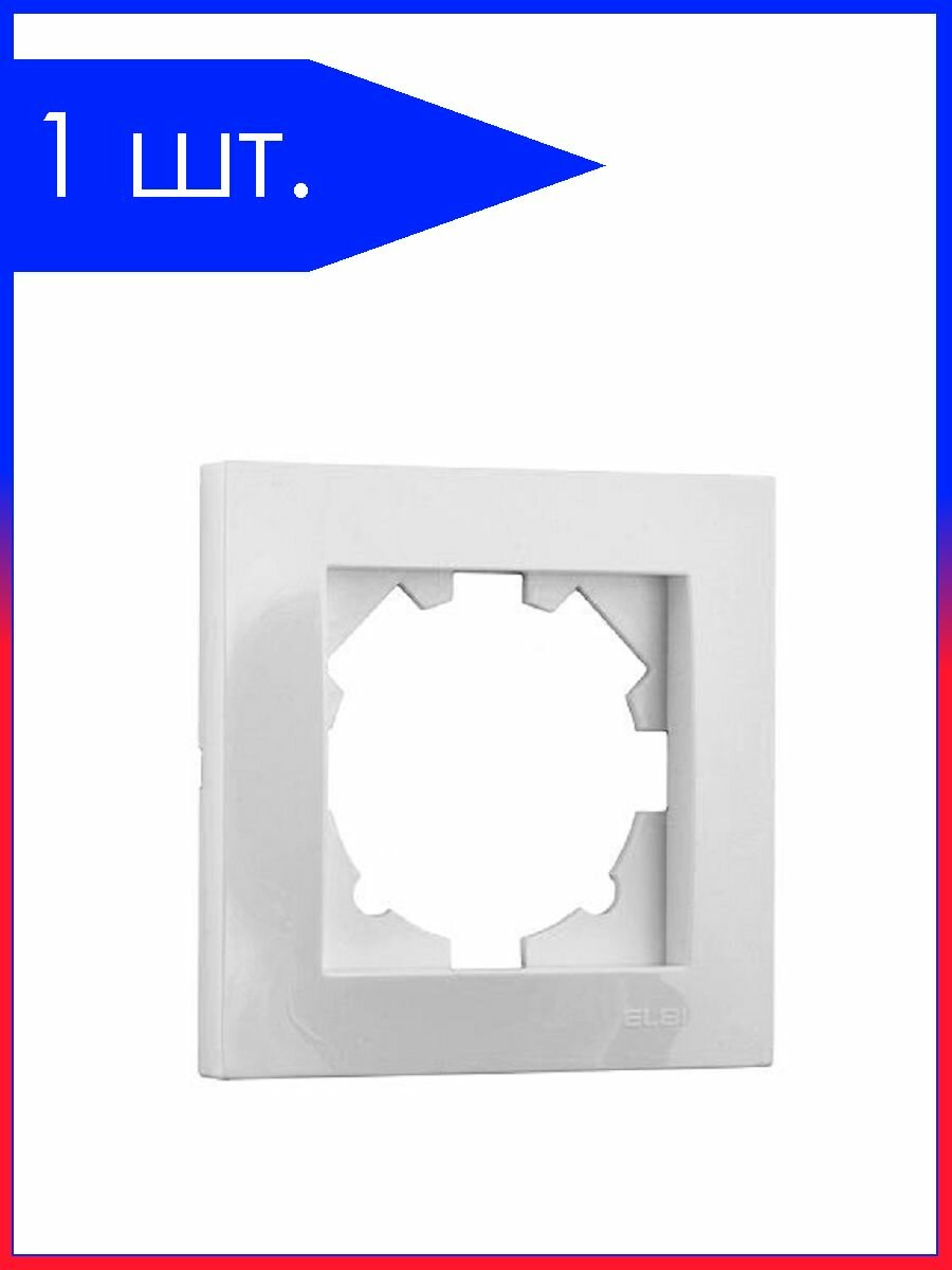 Рамка 1 Пост Белоснежный VEGA EL-BI арт. 510-015600-271