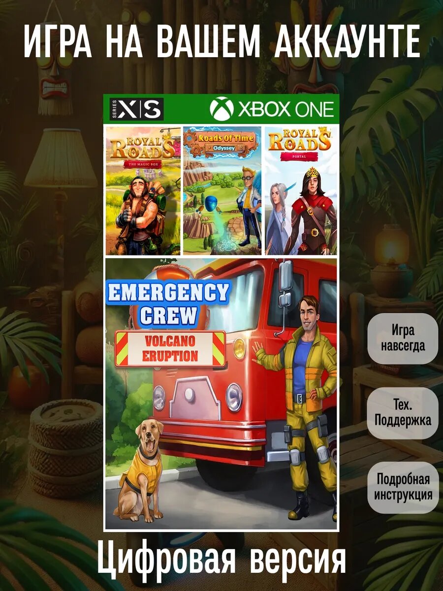 8Floor Bundle 4 in 1 part 6 One, Series X|S , Цифровая версия игры | Доставка на почту