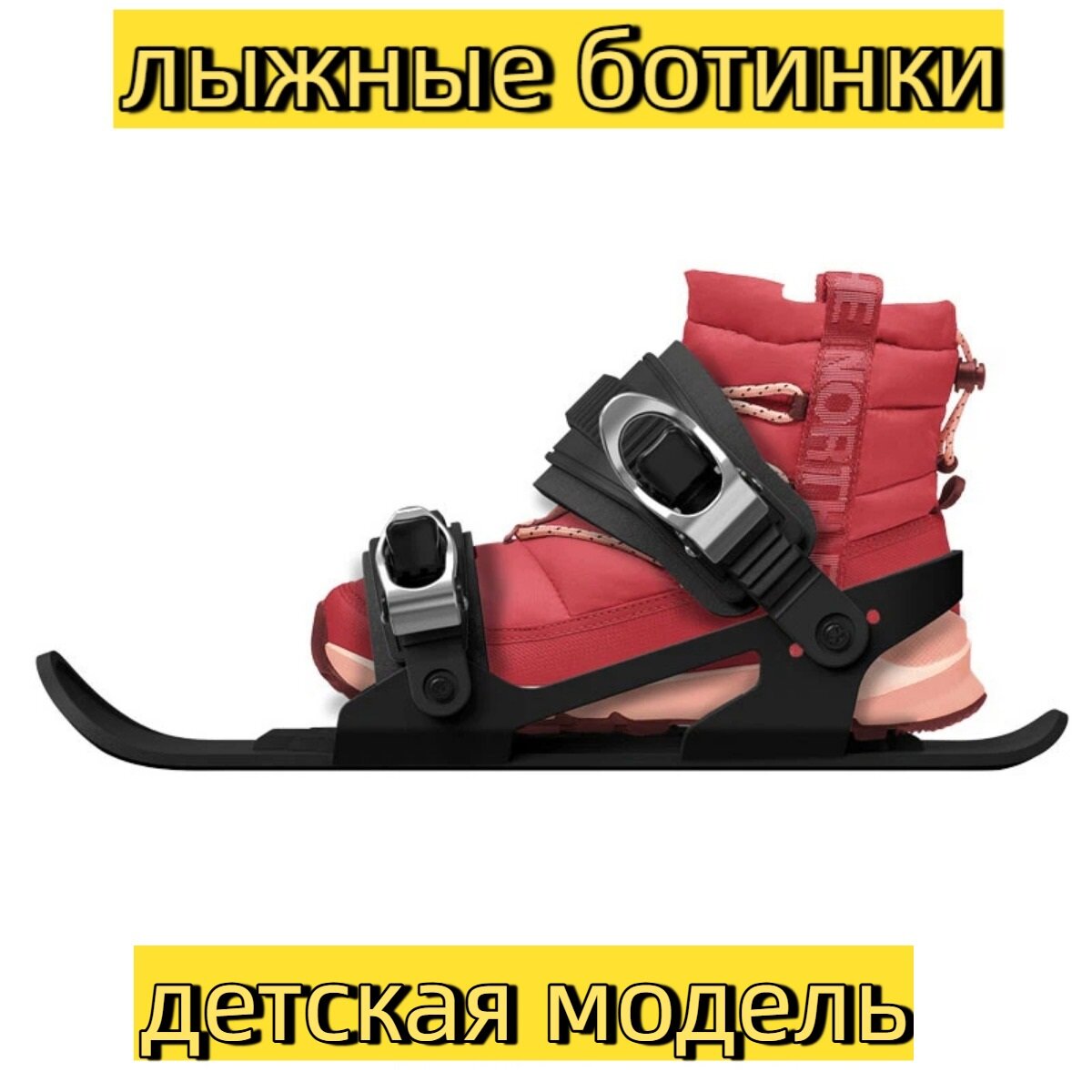 Лыжная Обувь МиниЛыжные Коньки Мини Лыжная Обувь Зимние Спортивные Сани