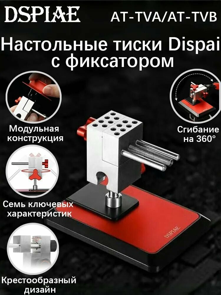 Dspiae Ручной зажим-тиски из нержавеющей стали с тяжелым основанием