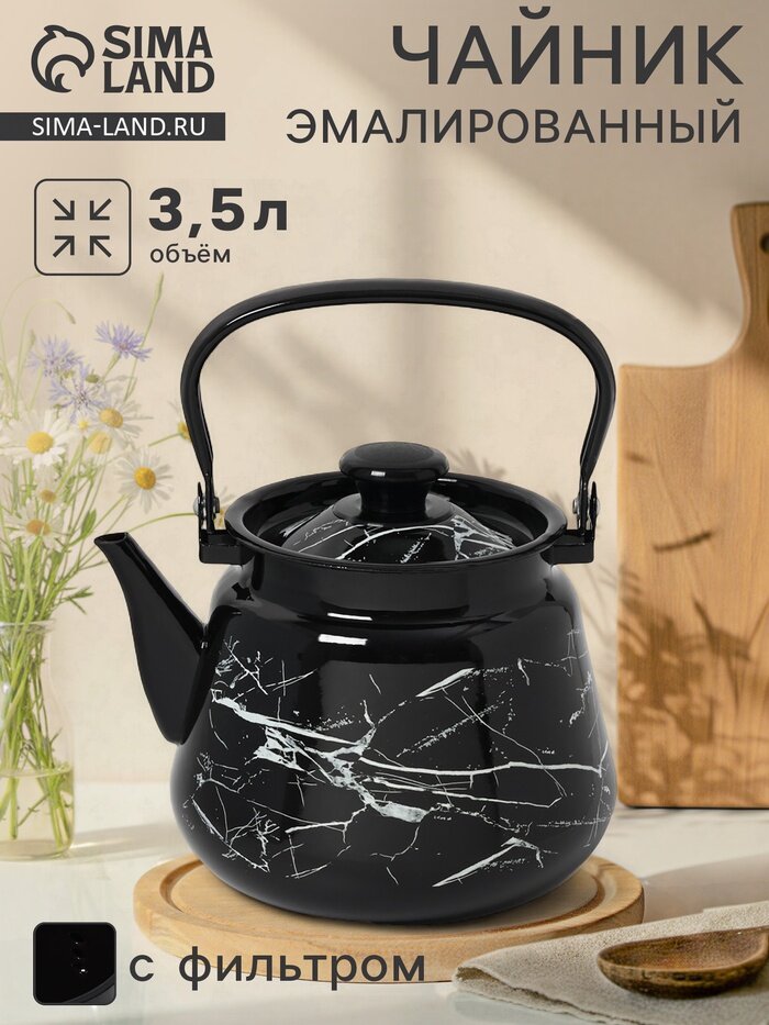 Чайник эмалированный «Чёрный мрамор», 3.5 л, металлическая ручка