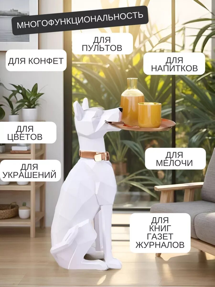 Журнальный стол собака — фото 1