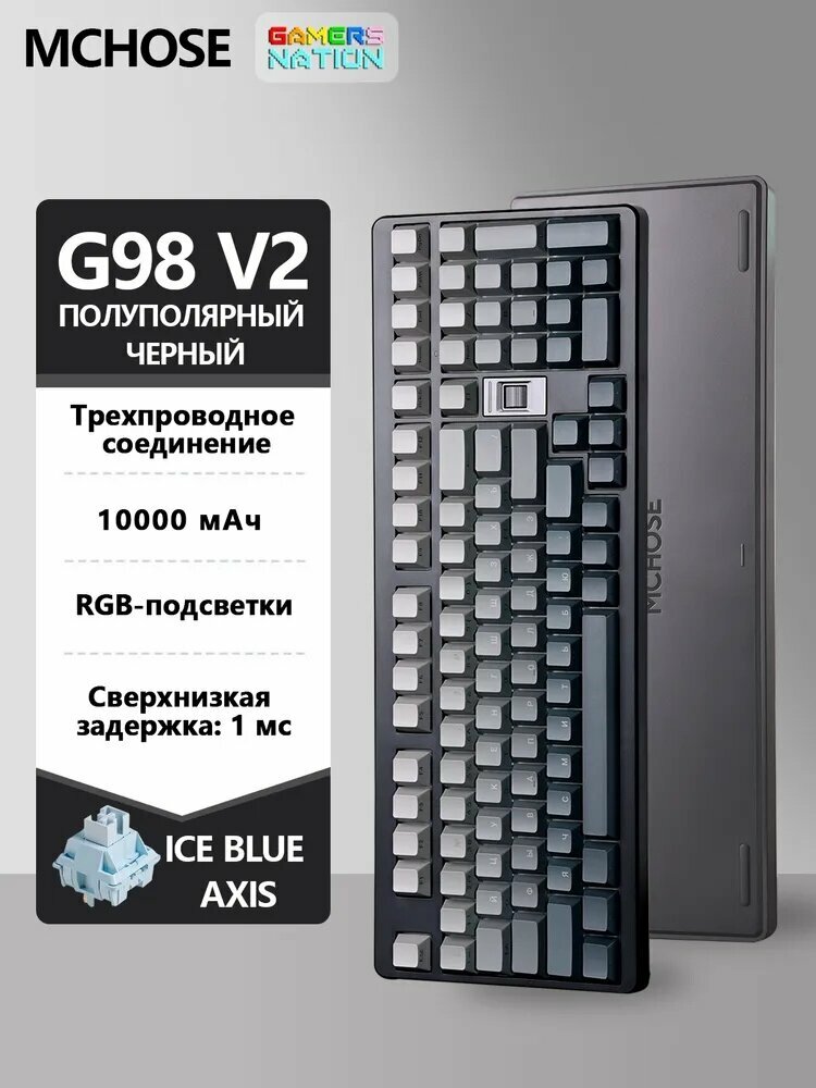Игровая Клавиатура MCHOSE G98 V2 , русская раскладка, черная