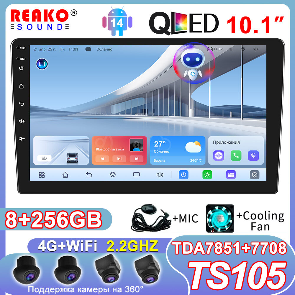 Android магнитола 8/256 гб 10.1 дюймов TS105 QLED для любой марки авто 2 din сенсорная с экраном, CarPlay, Bluetooth DSP 8+256GB андроид 10.1"