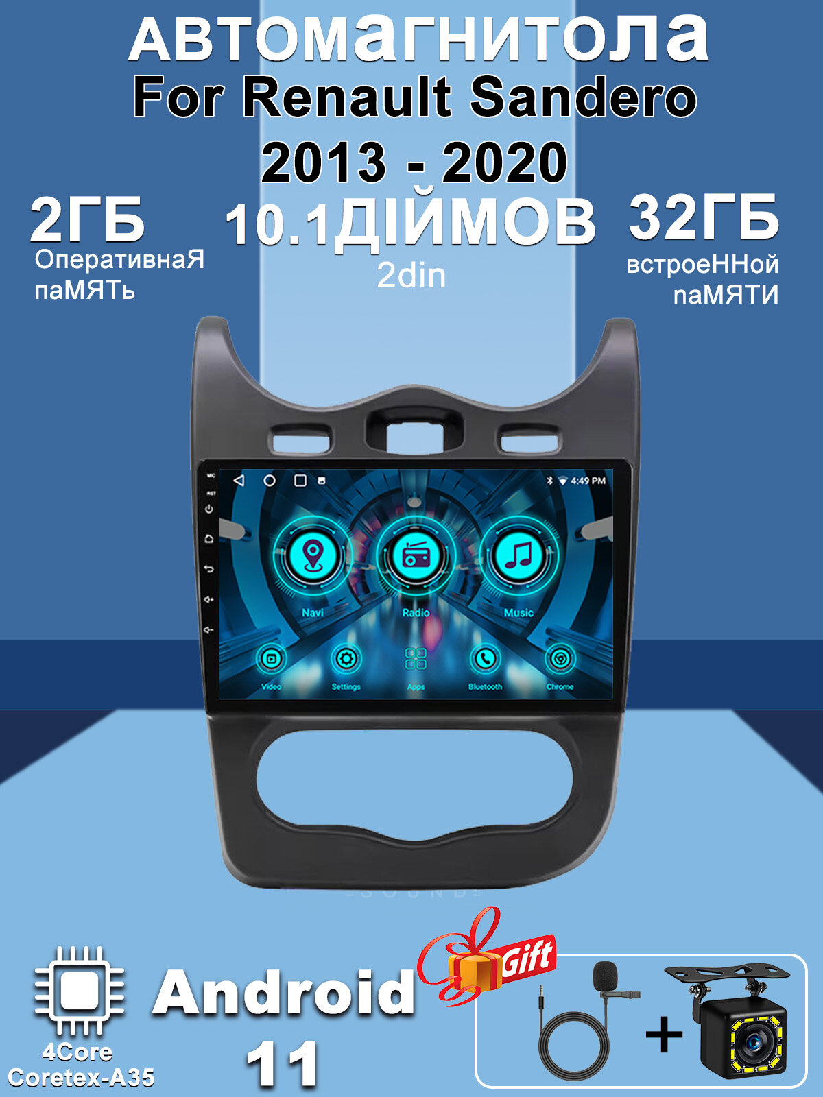 Штатная Магнитола для Renault Sandero 2013-2020 , с камерой заднего вида. IPS экран 10.1 дюймов, Wifi 2din с сенсорным экраном, usb и блютузом