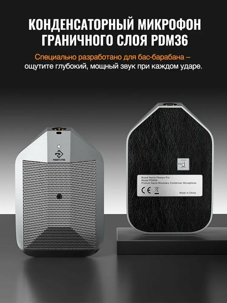 Phenyx Pro Микрофон — фото 1