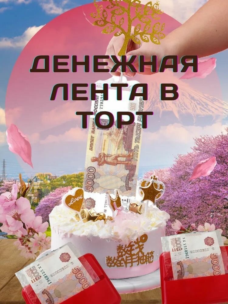 Эксклюзивный денежный конверт