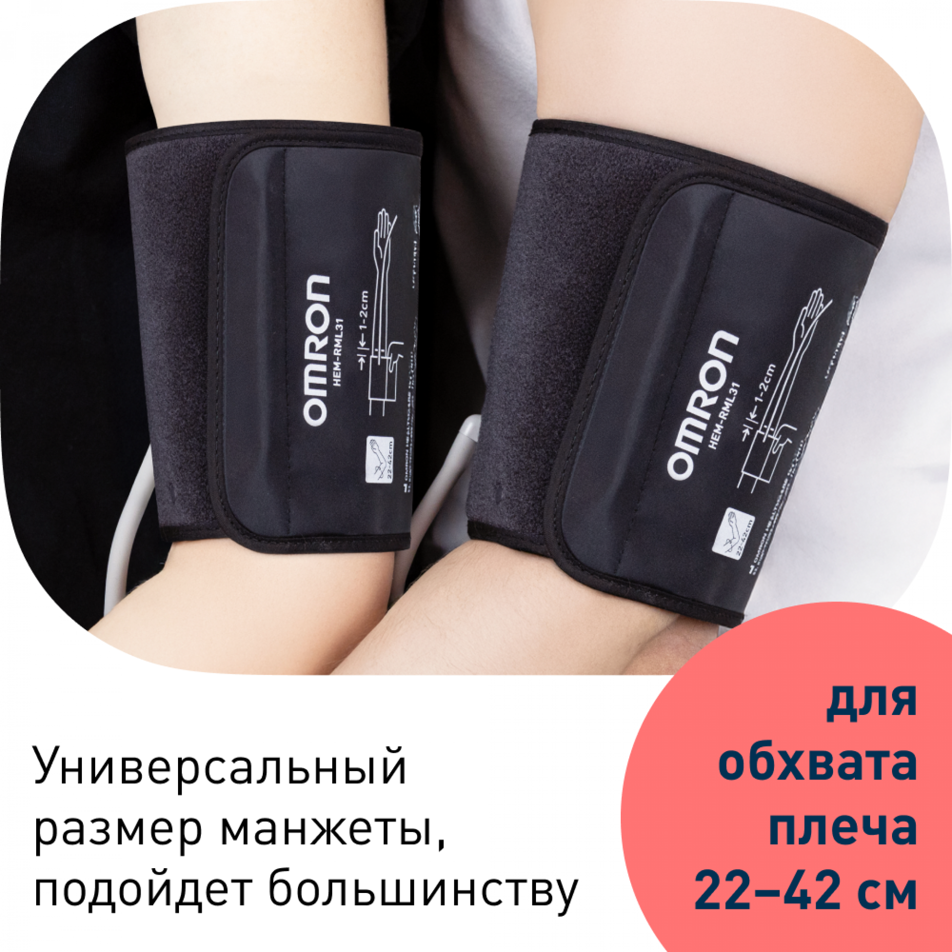 Тонометр OMRON М2 Basic адаптер+универсальная манжета — фото 1