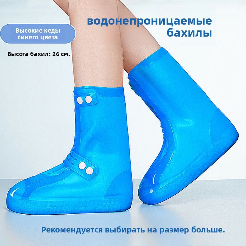 Водонепроницаемые галоши для обуви, Водонепроницаемые галоши для обуви унисекс с противоскользящей подошвой для улицы, дождливой погоды и активного использования, синий, S(34-35)