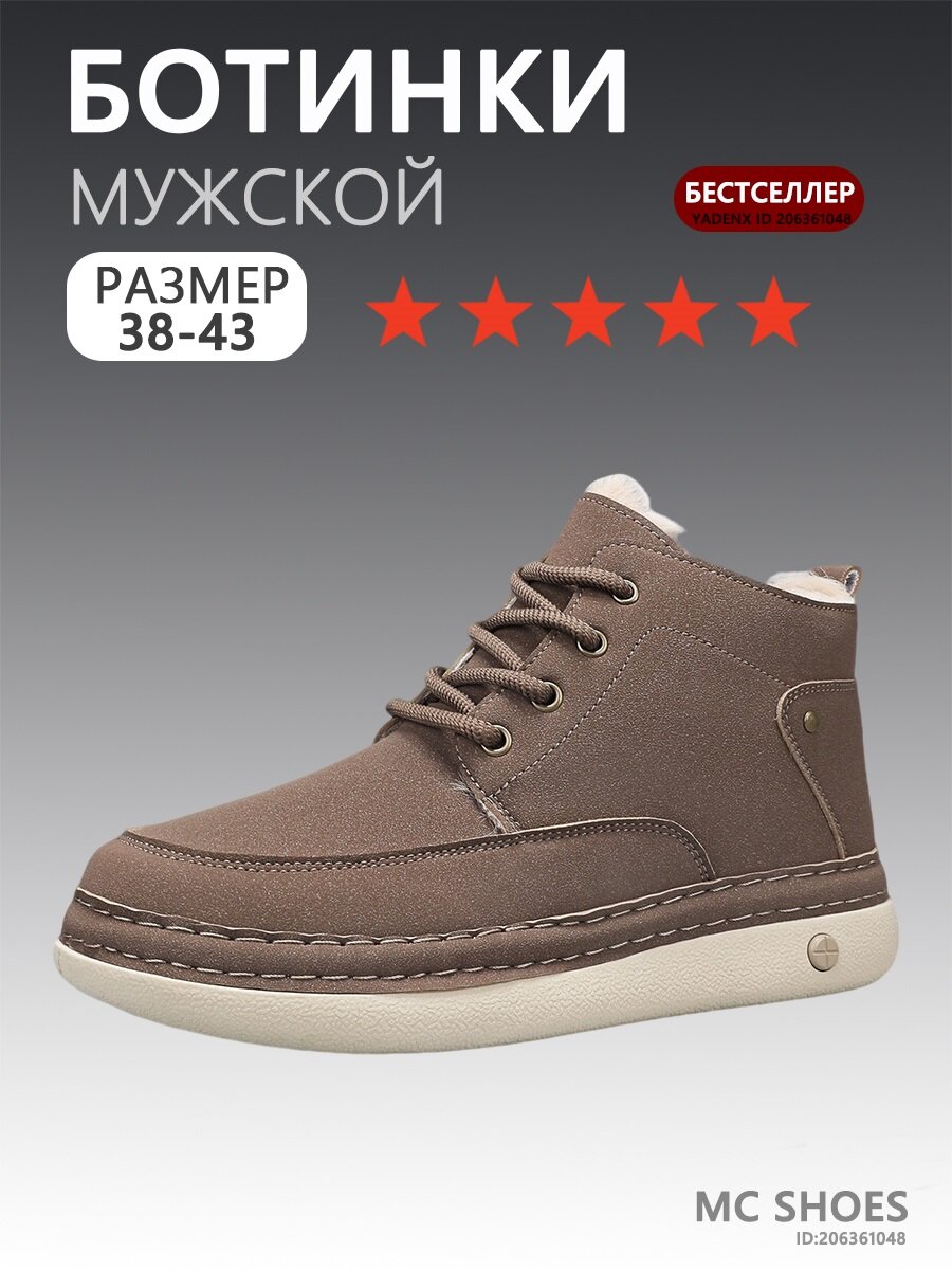 Ботинки