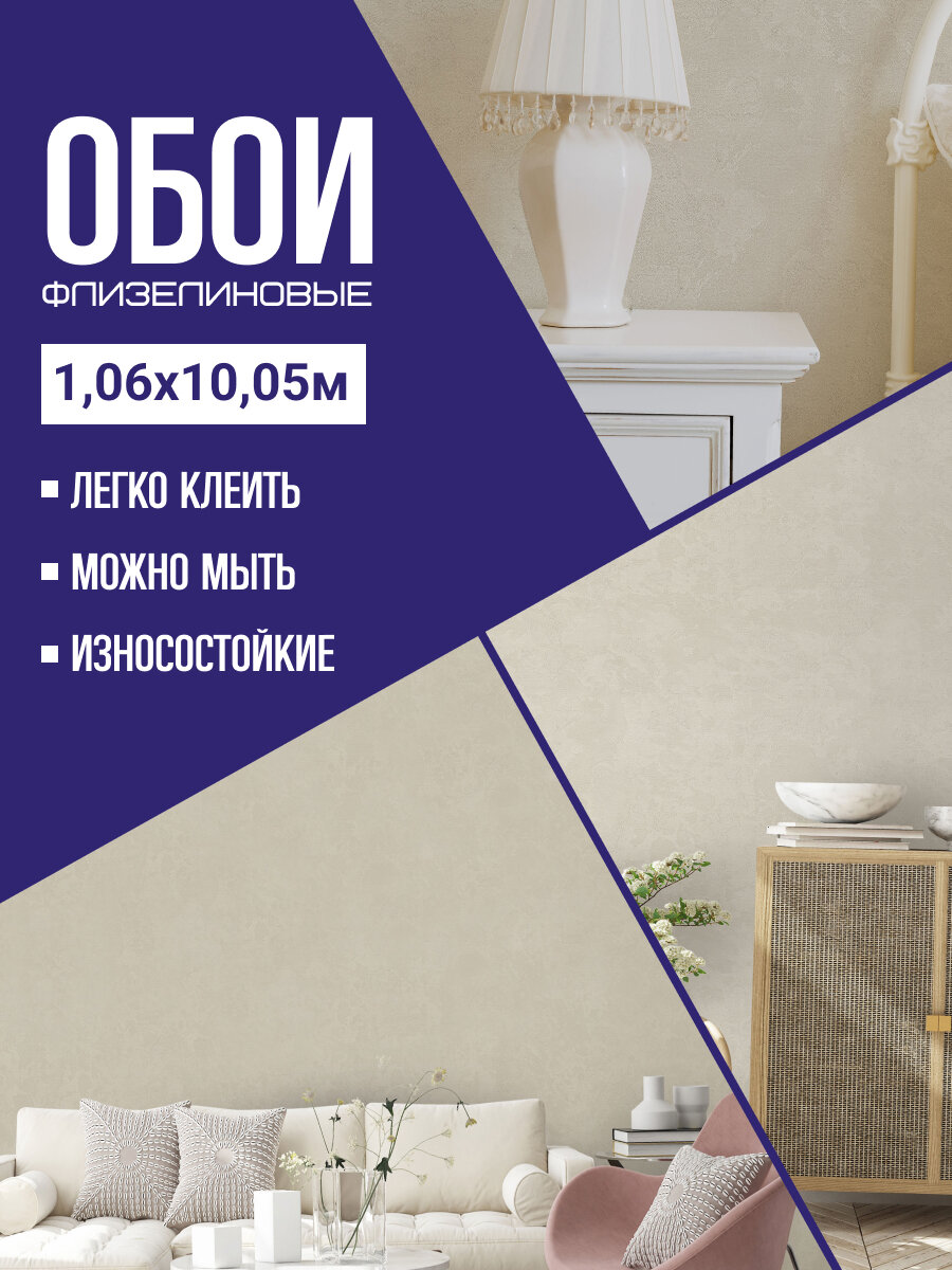 Обои флизелиновые Monte Solaro 9302-01. Для спальни, зала, коридора.