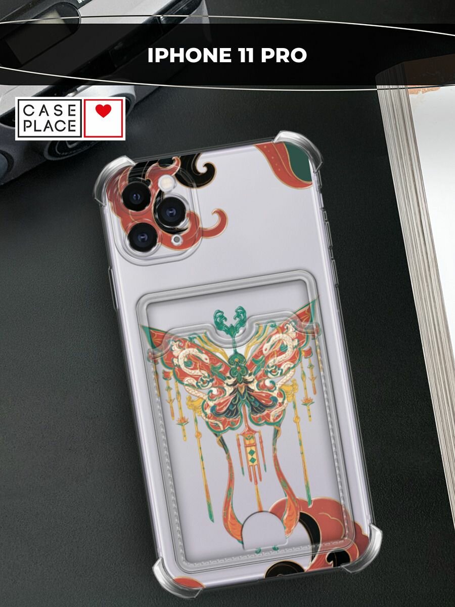 Чехол на Apple iPhone 11 Pro (Айфон 11 Про) с картой и принтом Императорская бабочка