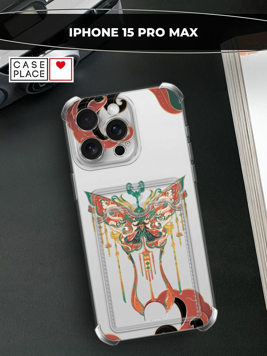 Чехол на Apple iPhone 15 Pro Max (Айфон 15 Про Макс) с картой и принтом Императорская бабочка