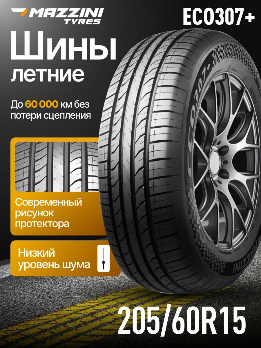 Летние шины ECO307+ 205 60 R15 91V TOYO для легковых автомобилей