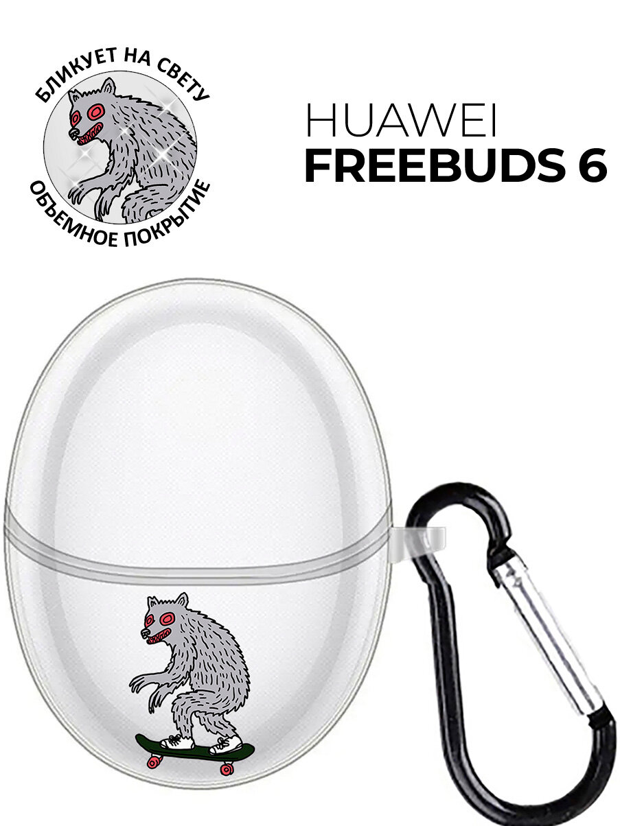 Чехол на Huawei FreeBuds 6 с принтом "Волк-неформал" прозрачный
