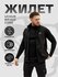 Жилет спортивный UCHUR, размер 2XL, черный