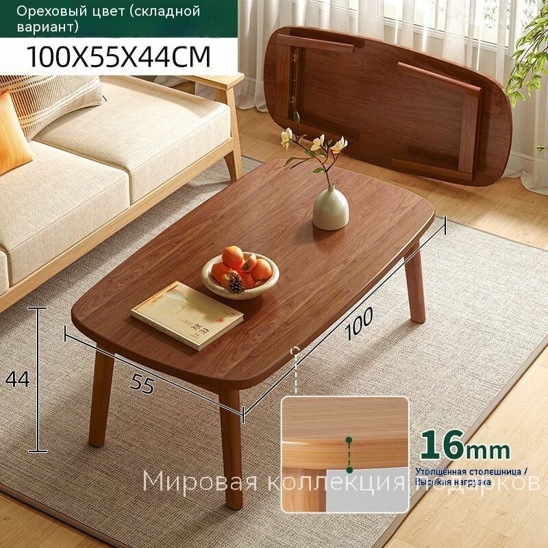 Складной журнальный столик, 80x55x44 см, для гостиной, спальни, подоконника, без сборки (компактный, современный)