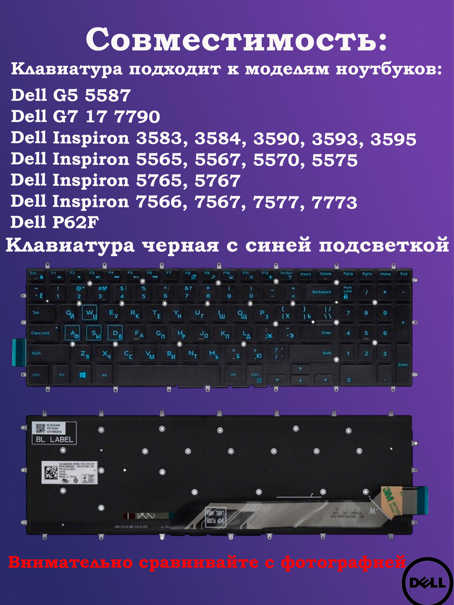 Клавиатура Premium (PK131Q02B00) с синими клавишами и подсветкой для Dell G5 5587, G7 17 7790, 5567, 5568, 7566, 3590