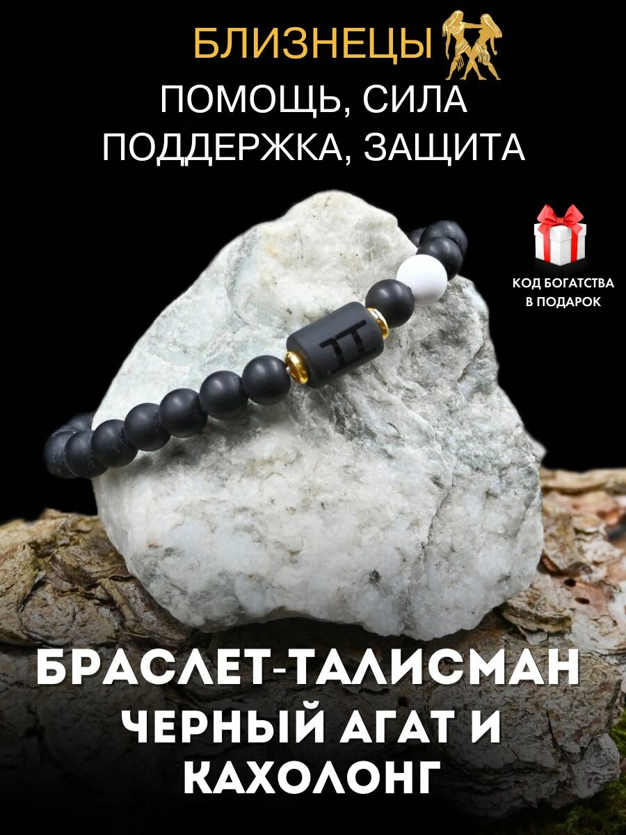 Талисман