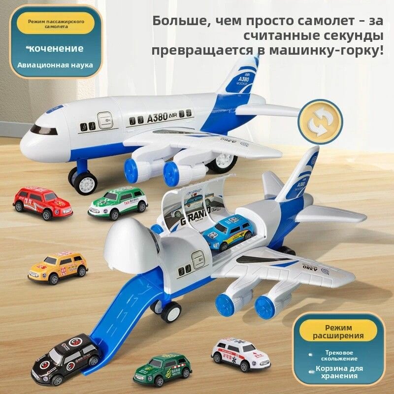 Многофункциональный инерционный самолет с откатным механизмом, металлическая машинка для мальчиков