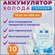 Аккумулятор холода