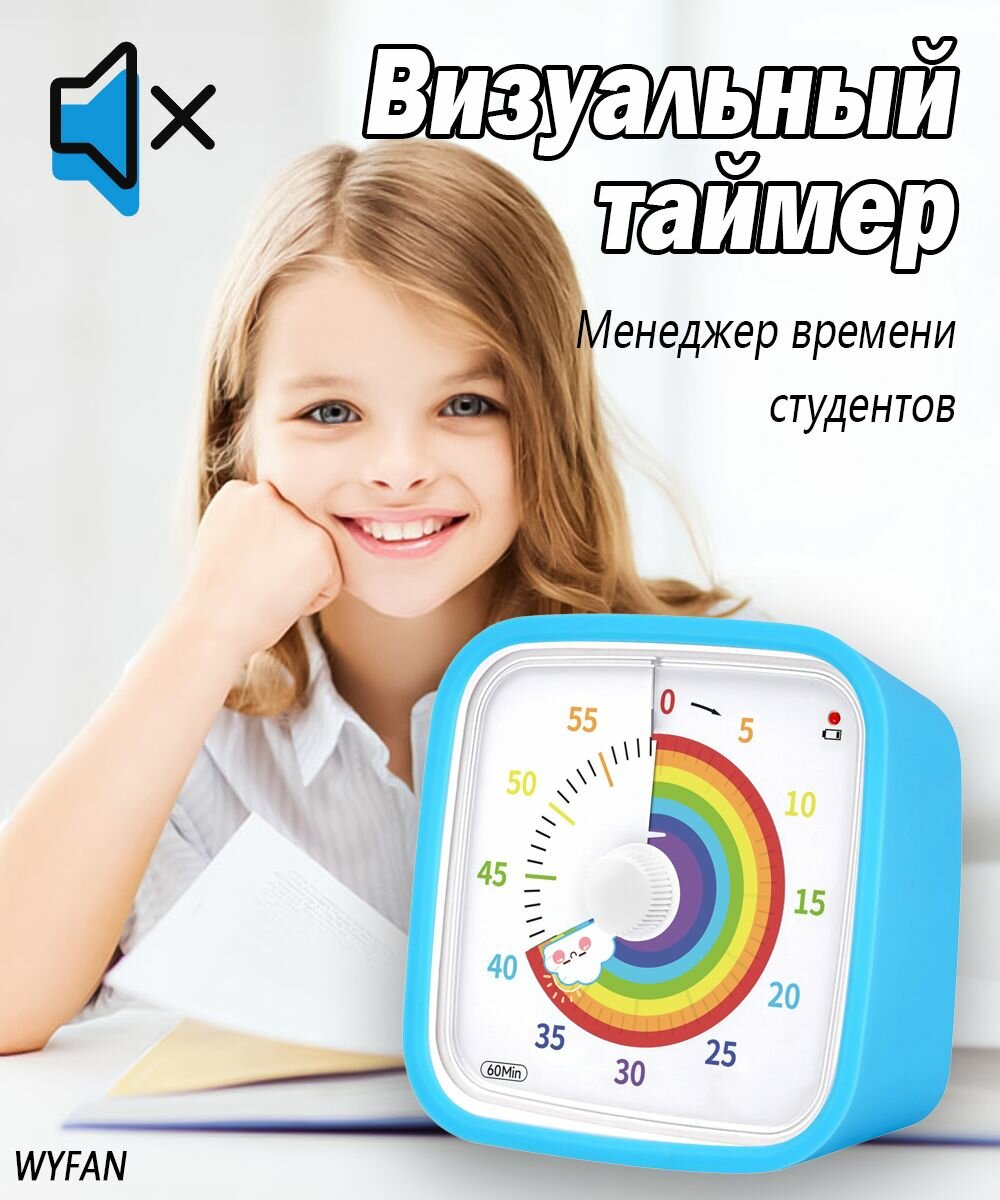 Визуальный таймер для детей и учащихся начальной школы