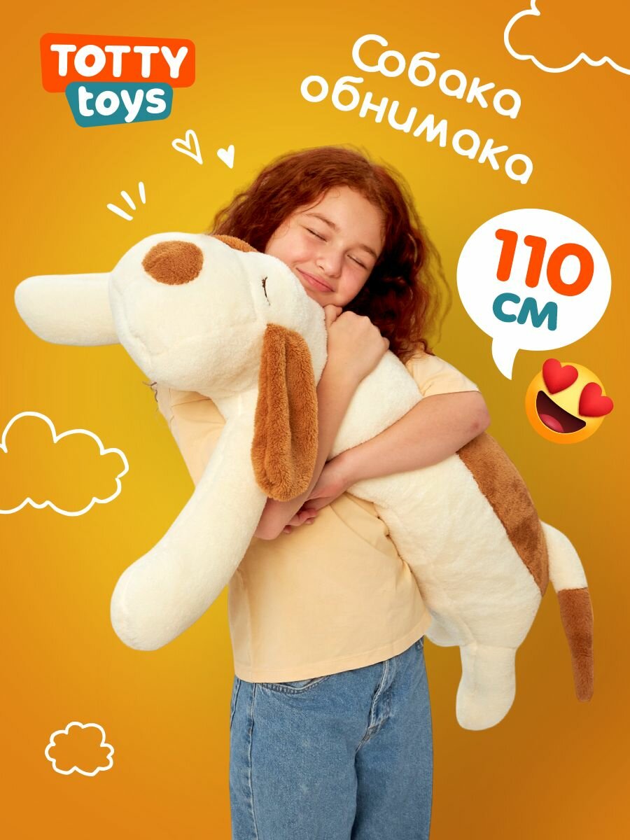 Мягкая игрушка Собака Лежака totty, плюш, интерактивная, белый
