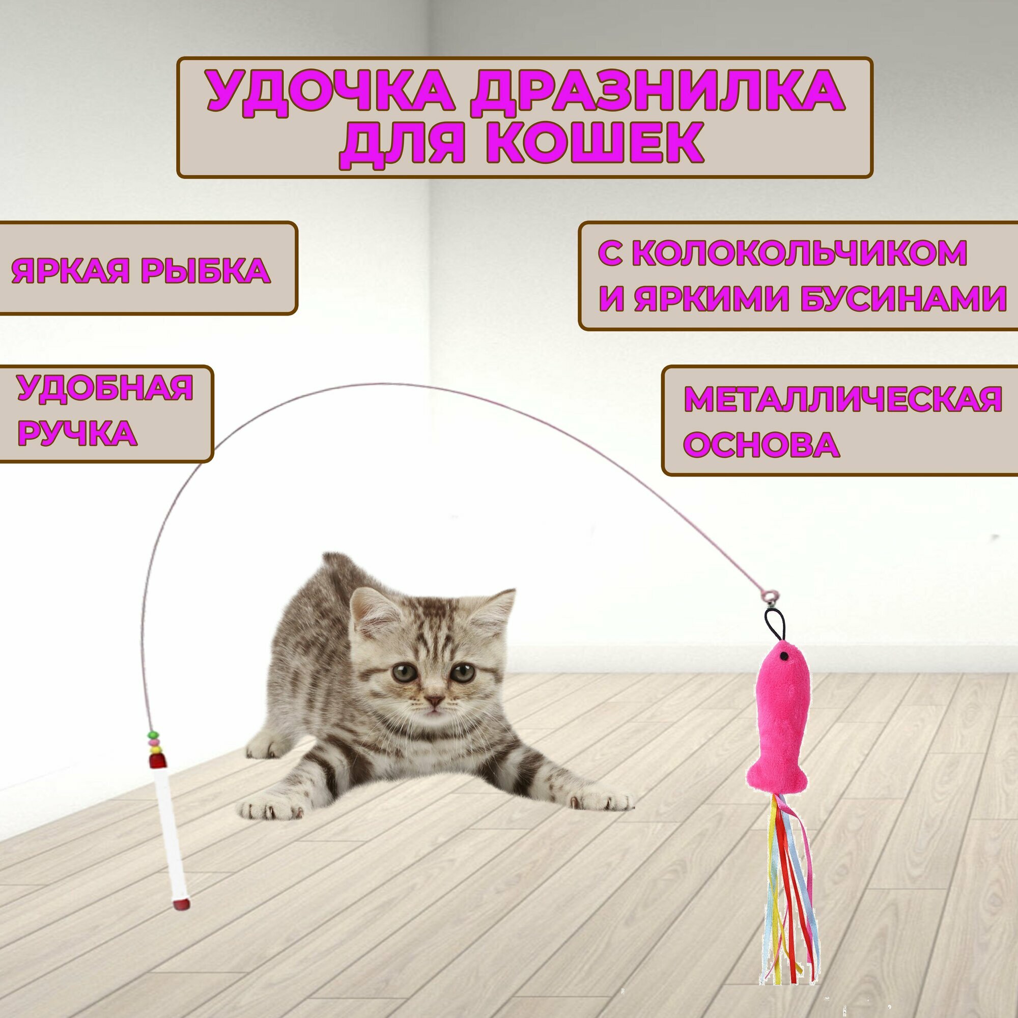 Игрушка для животных