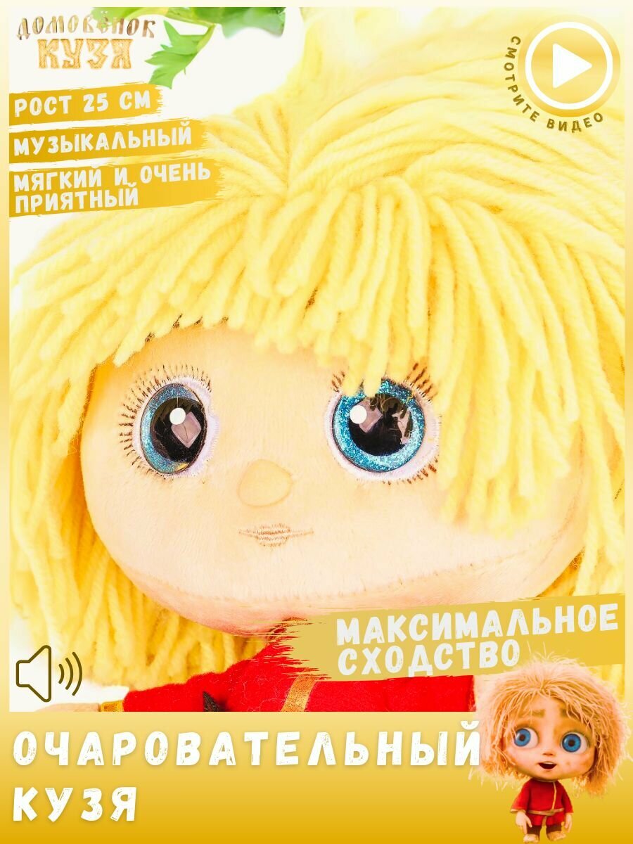 Мягкая игрушка — фото 1
