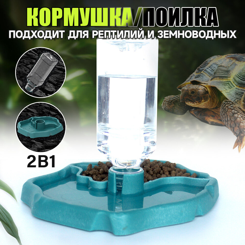 Автоматические питьевые фонтанчики для рептилий и черепах в боксе для разведения