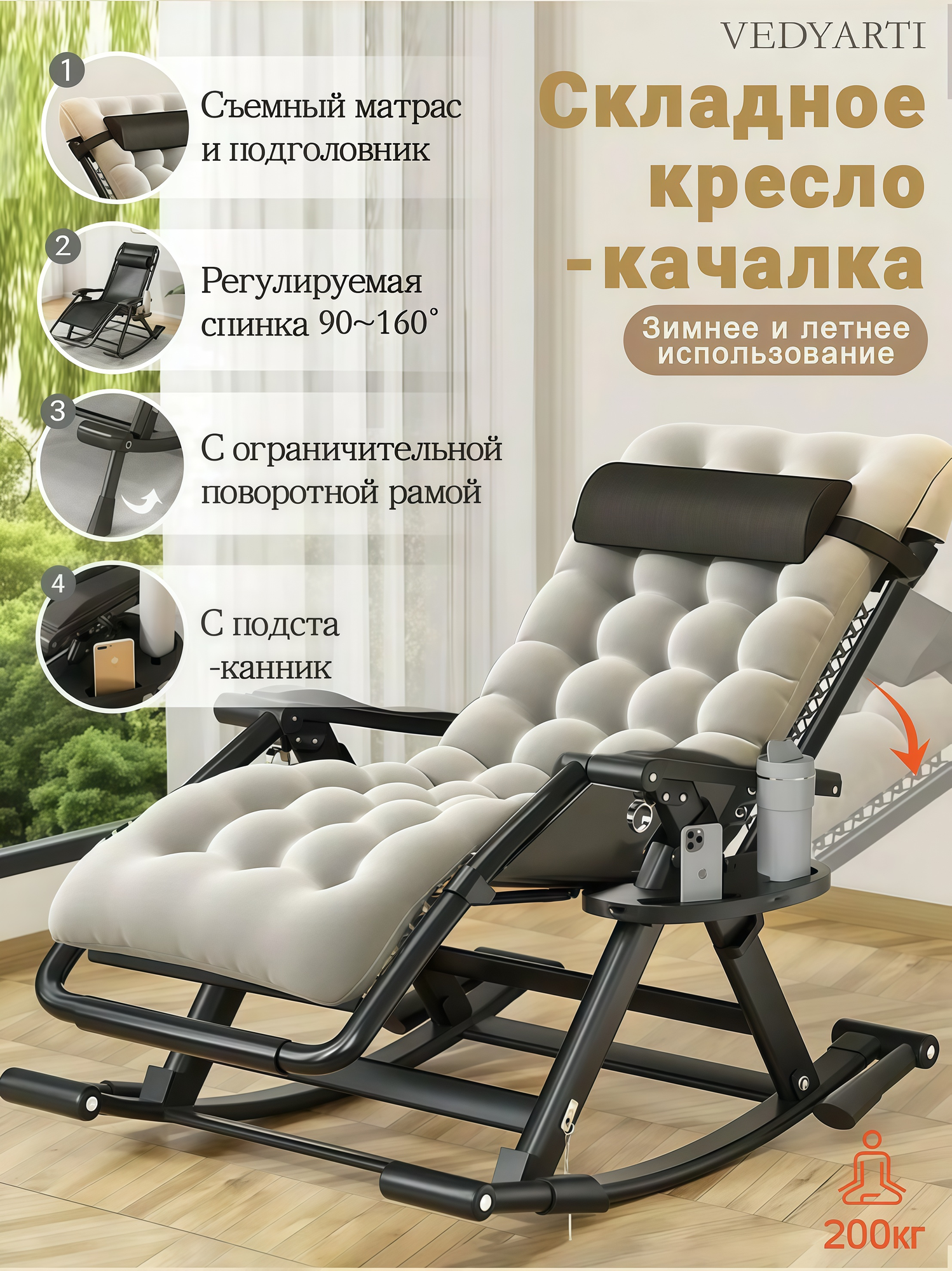 Кресло-качалка "Nova Home Textile", с подлокотниками, искусственная кожа