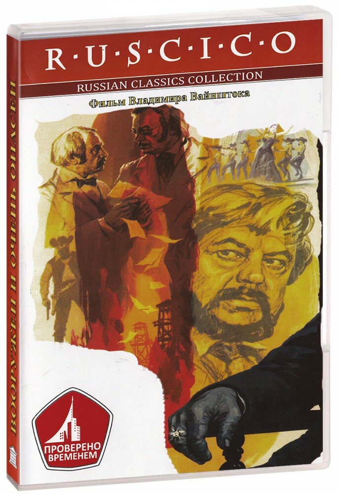 Вооружен и очень опасен (DVD) (ДВД диск, DVD Box, СССР, Киностудия Им. М. Горького)