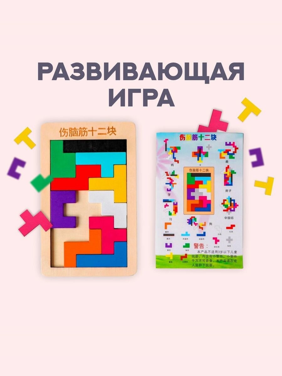 Головоломка — фото 1