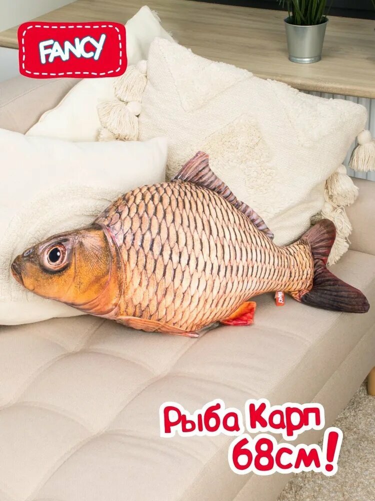 Игрушка мягкая Fancy "Карп", подушка антистресс, оранжево-коричневая, 68х34х11см