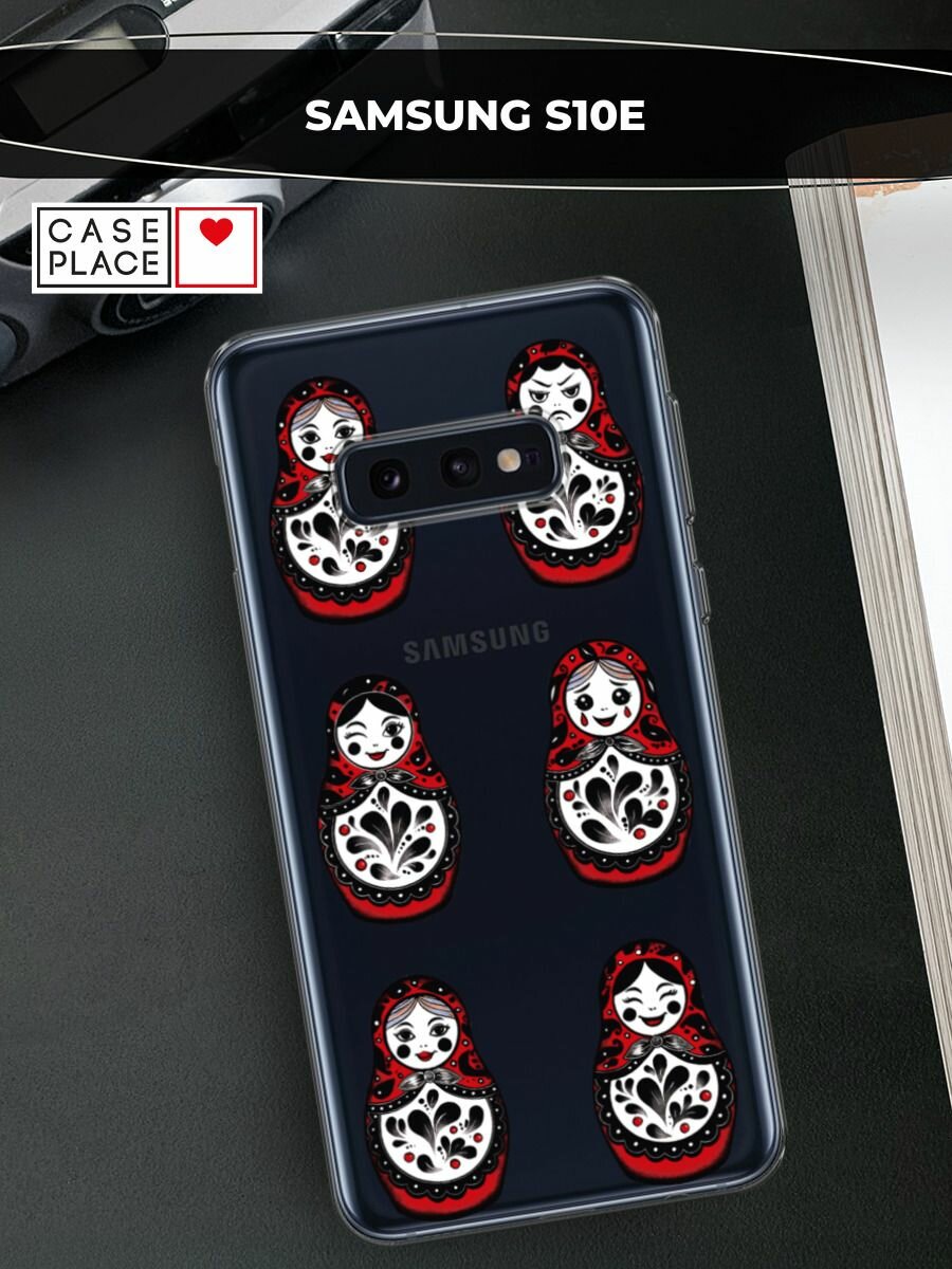 Чехол на Samsung Galaxy S10E / Самсунг Галакси S10E с принтом Разные матрешки, прозрачный
