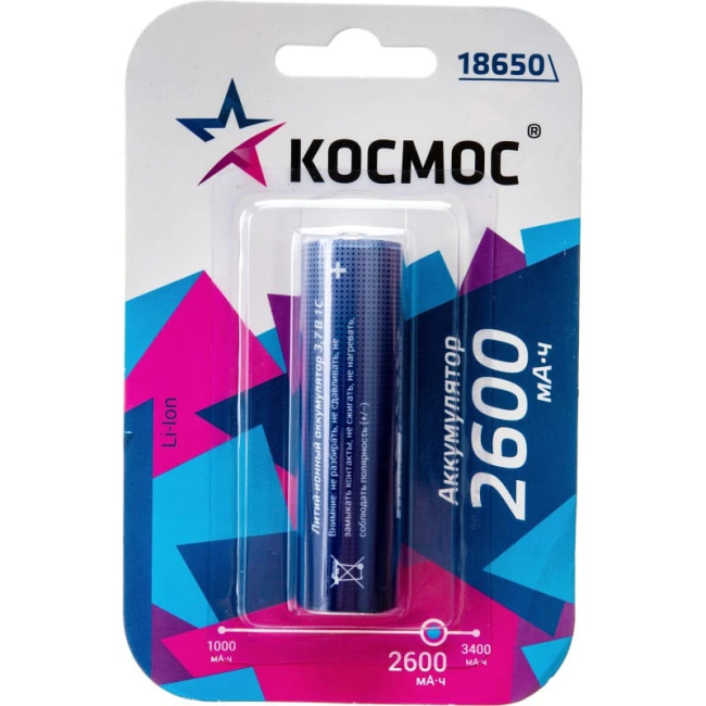 KOC18650Li-ion26UBL1 Аккумулятор Космос 18650 Li-ion2600 mAh без защиты, 1 шт блистер