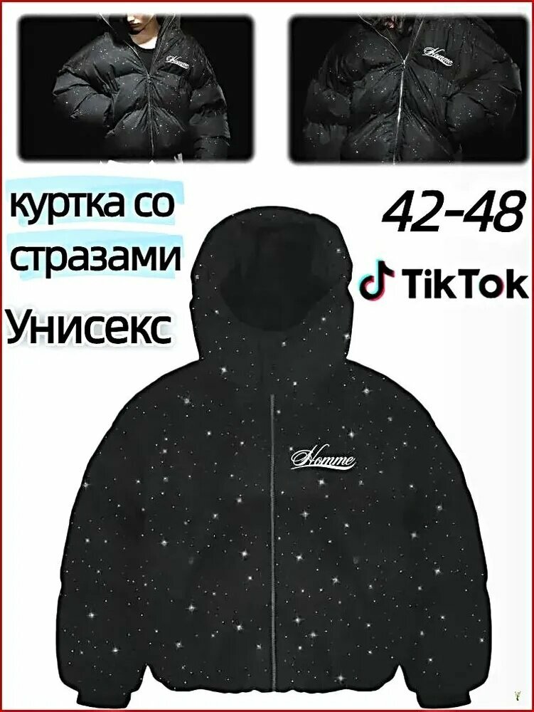 Куртка Semybear HOMME LESS, демисезонная, водоотталкивающая, стразы, оверсайз