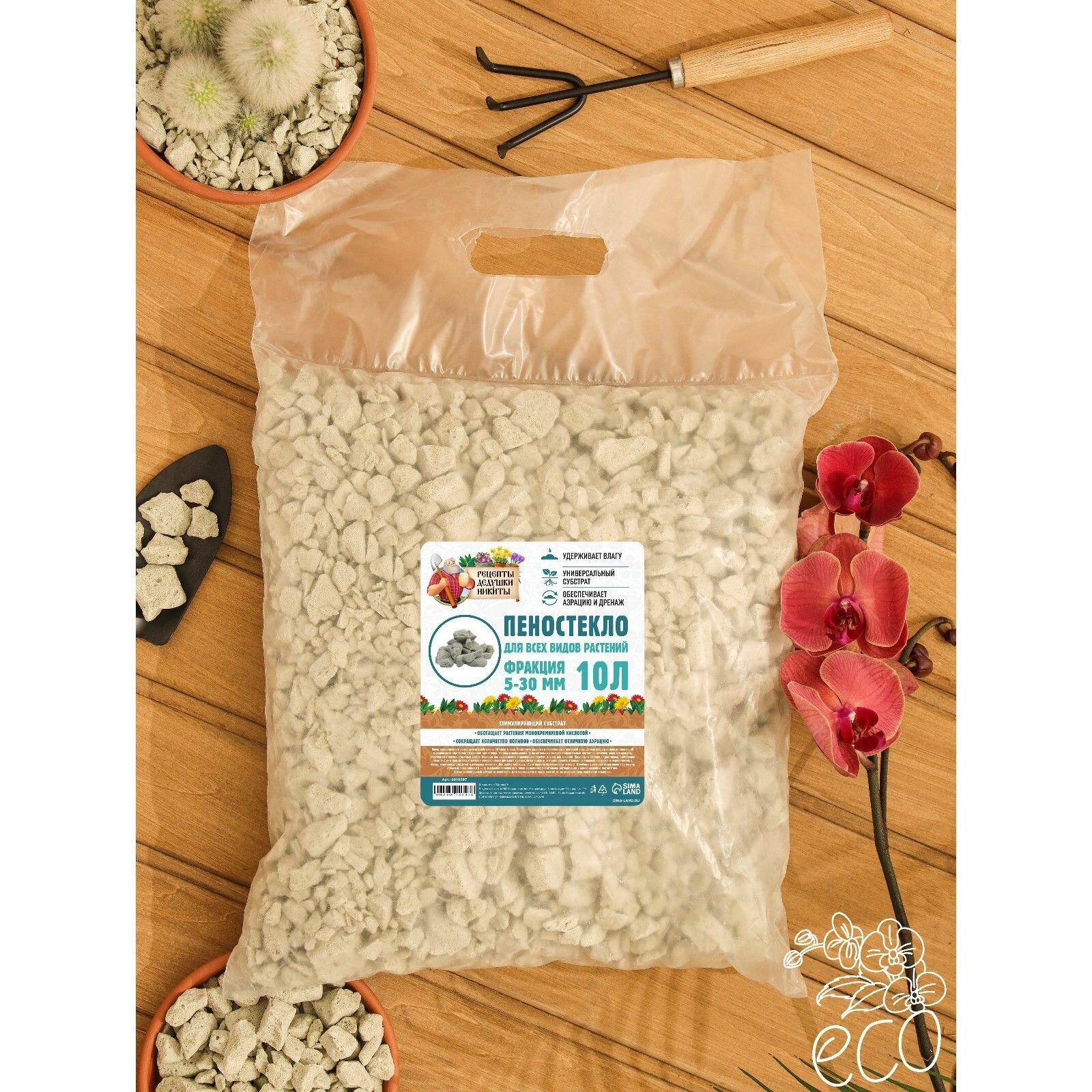 Пеностекло 10 л фр 5-30