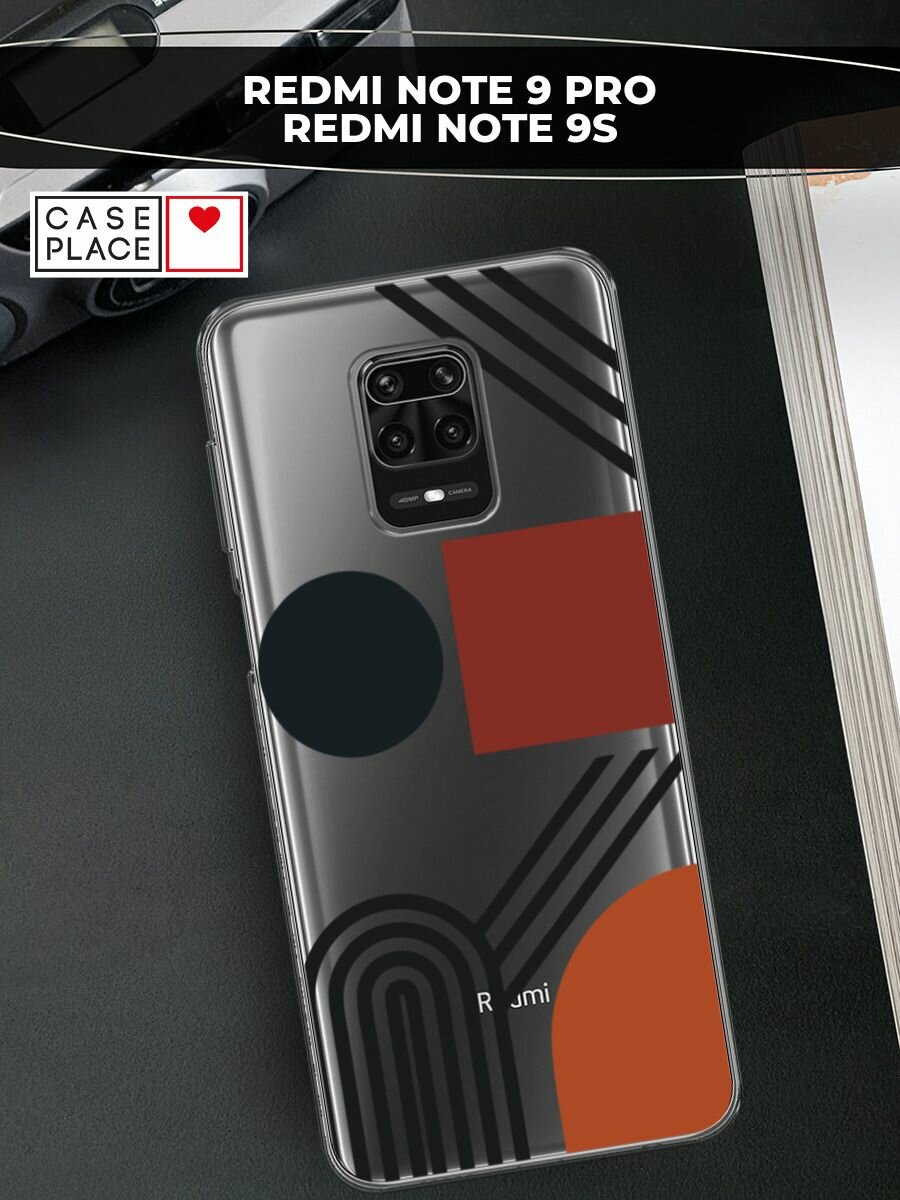 Чехол на Xiaomi Redmi Note 9S/9 Pro / Сяоми Редми Нот 9S/9 Про с принтом Абстрактная композиция, прозрачный