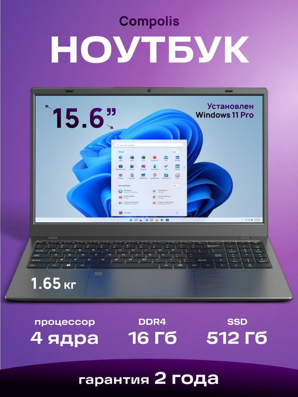 Ноутбук 15.6" intel N5095,16GB DDR4, 512GB SSD, Web камера, Windows 11 pro