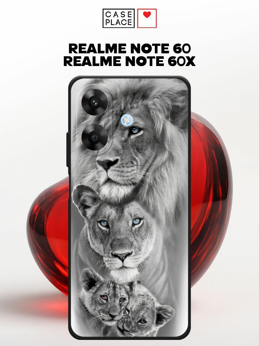 Черный матовый чехол на Realme Note 60 / Реалми Нот 60 с принтом Львиный прайд