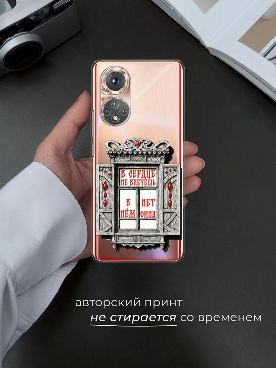 Чехол на Honor 50/Huawei Nova 9 / Хонор 50/Хуавей Нова 9 с принтом Русское окно, прозрачный — фото 1