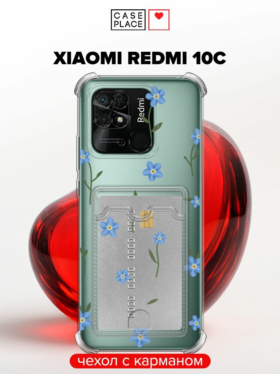 Чехол на Xiaomi Redmi 10C (Сяоми Редми 10С) с картой и принтом Незабудки паттерн
