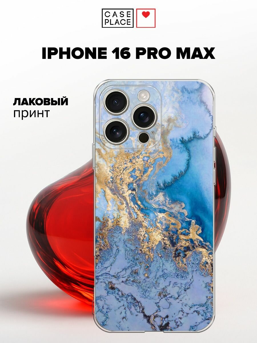Силиконовый чехол на Apple iPhone 16 Pro Max / Айфон 16 Про Макс с принтом Синяя морозная лавина