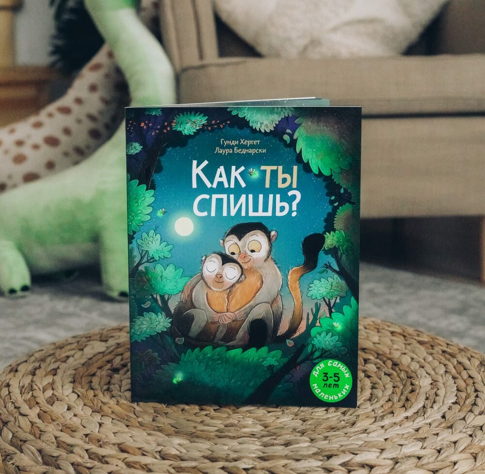 Как ты спишь? — фото 1