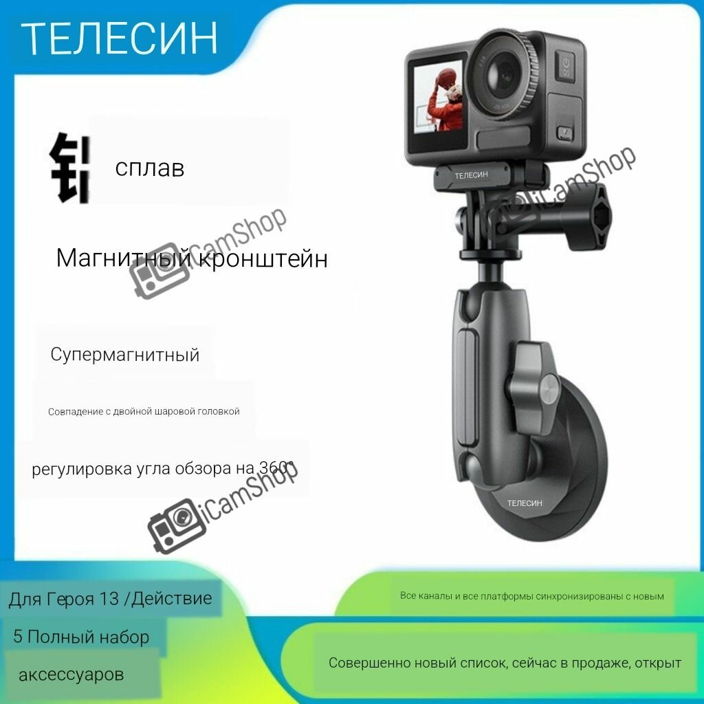 Магнитная платформа Telesin держатель крепление для экшн камер, фотоаппаратов, камер