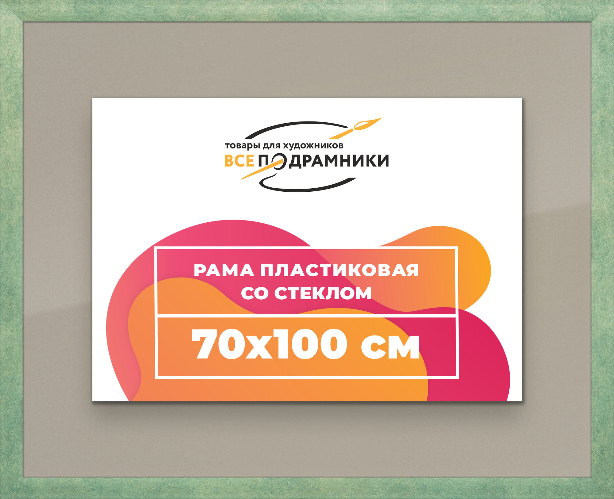 Рамка 70x100 фоторамка, для постера и фото, со стеклом и задником